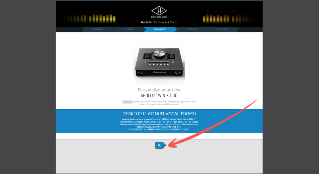 イチから解説！Apolloシリーズセットアップ手順【Universal Audio】