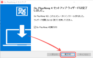 GPファイルを開く『Go PlayAlong』は無料のTAB譜も探せる最強ツール！